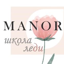 Иконка канала Школа леди MANOR