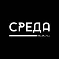 Иконка канала Телеканал СРЕДА