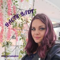 Иконка канала НаСтЯ ВлОг