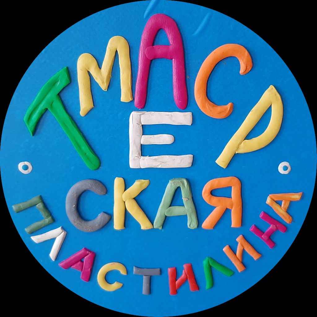 Иконка канала Мастерская пластилина