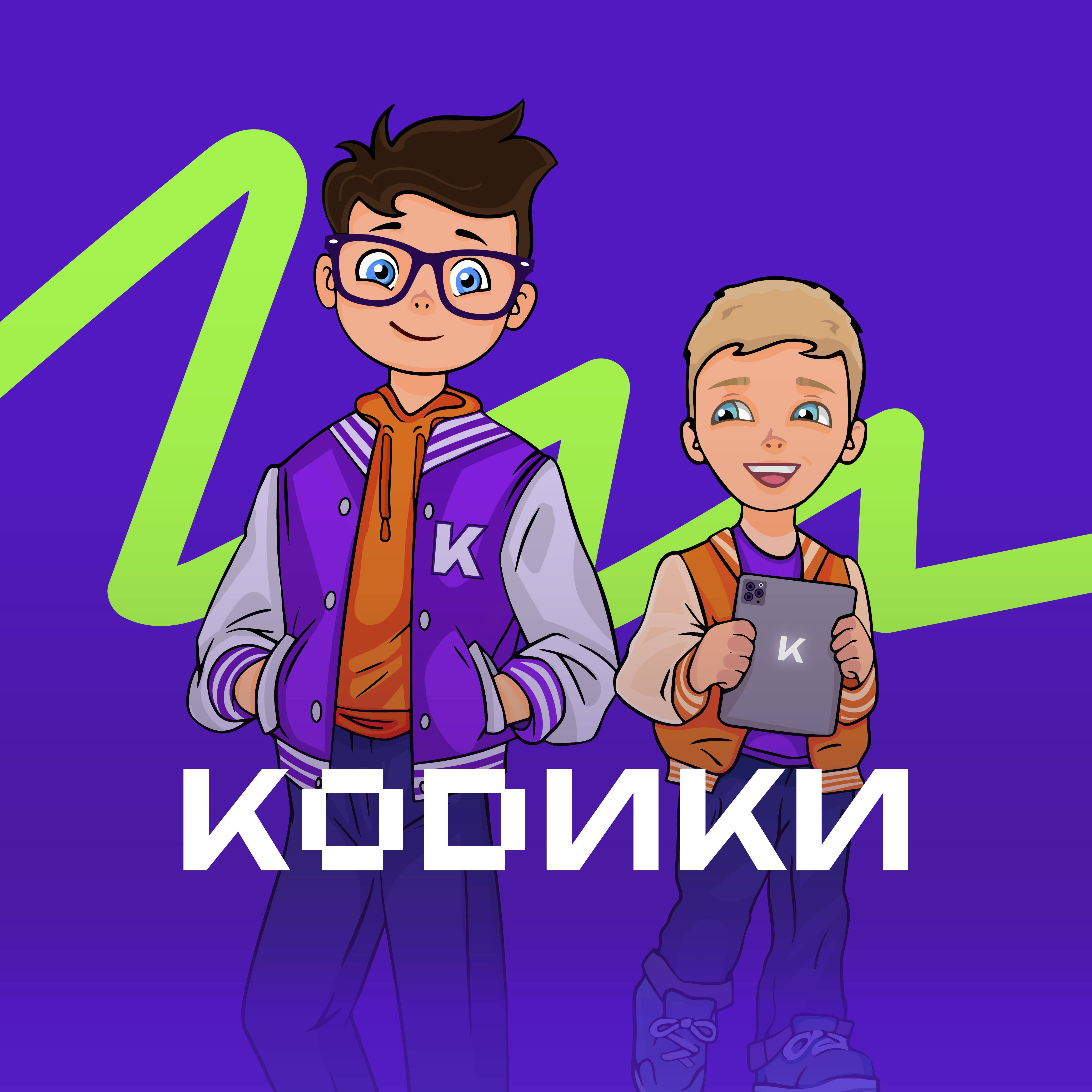Иконка канала Kodiki_School