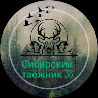 Иконка канала Сибирский таёжник 38