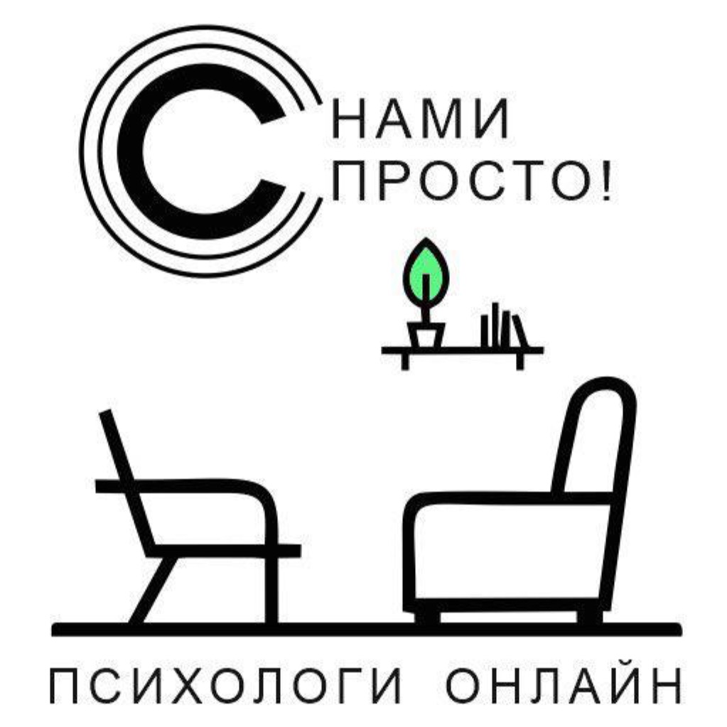 Иконка канала С нами просто!