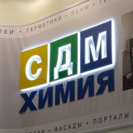 Иконка канала СДМ-ХИМИЯ