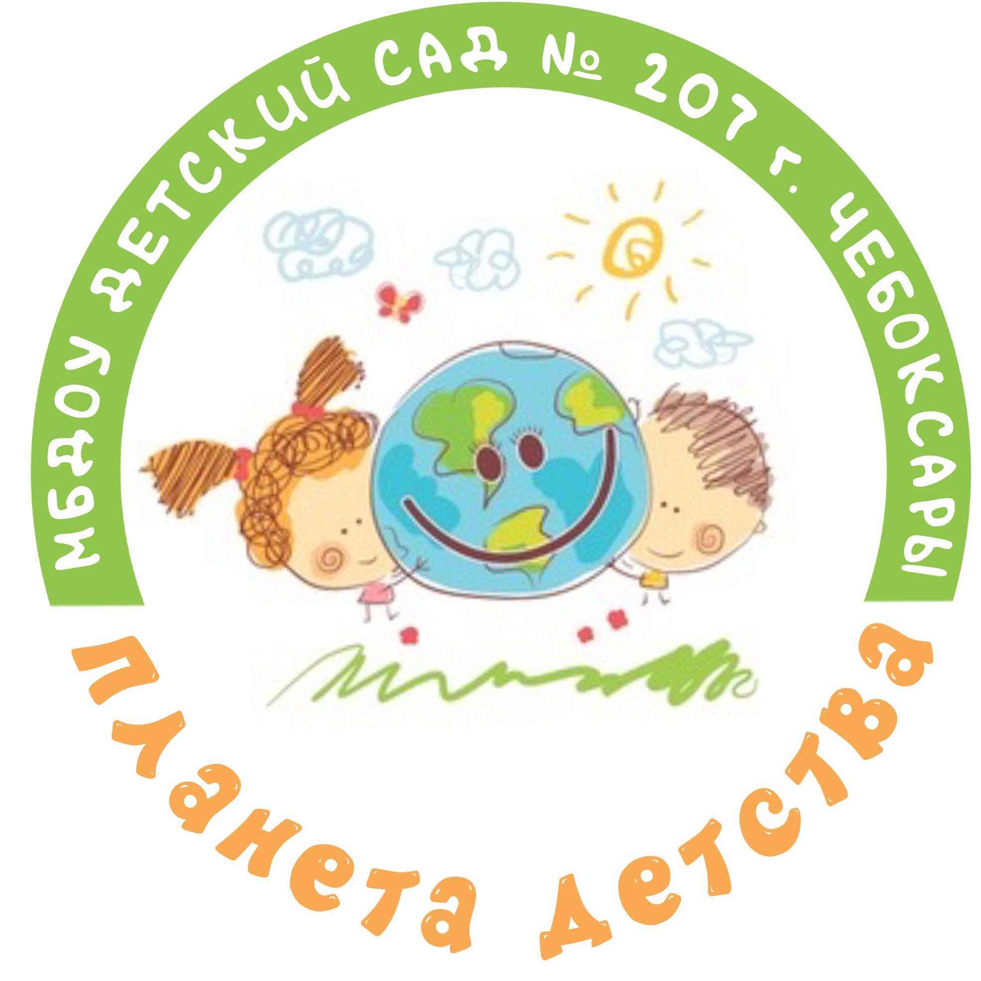 Иконка канала Детский сад 207