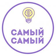 Иконка канала САМЫЙ САМЫЙ