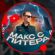 Иконка канала Макс с Питера