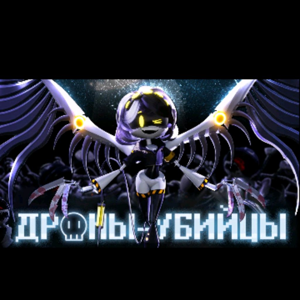 Иконка канала Дрон робот