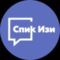 Иконка канала Спик Изи