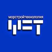 Иконка канала Морстройтехнология