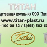 Иконка канала Титан - пластиковые погреба, кессоны, септики, ямы