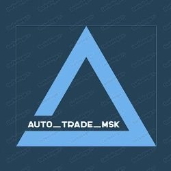 Иконка канала Auto_trade_MSK