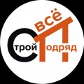 Иконка канала Stroyvsepodryad