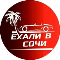 Иконка канала Экскурсии в Сочи