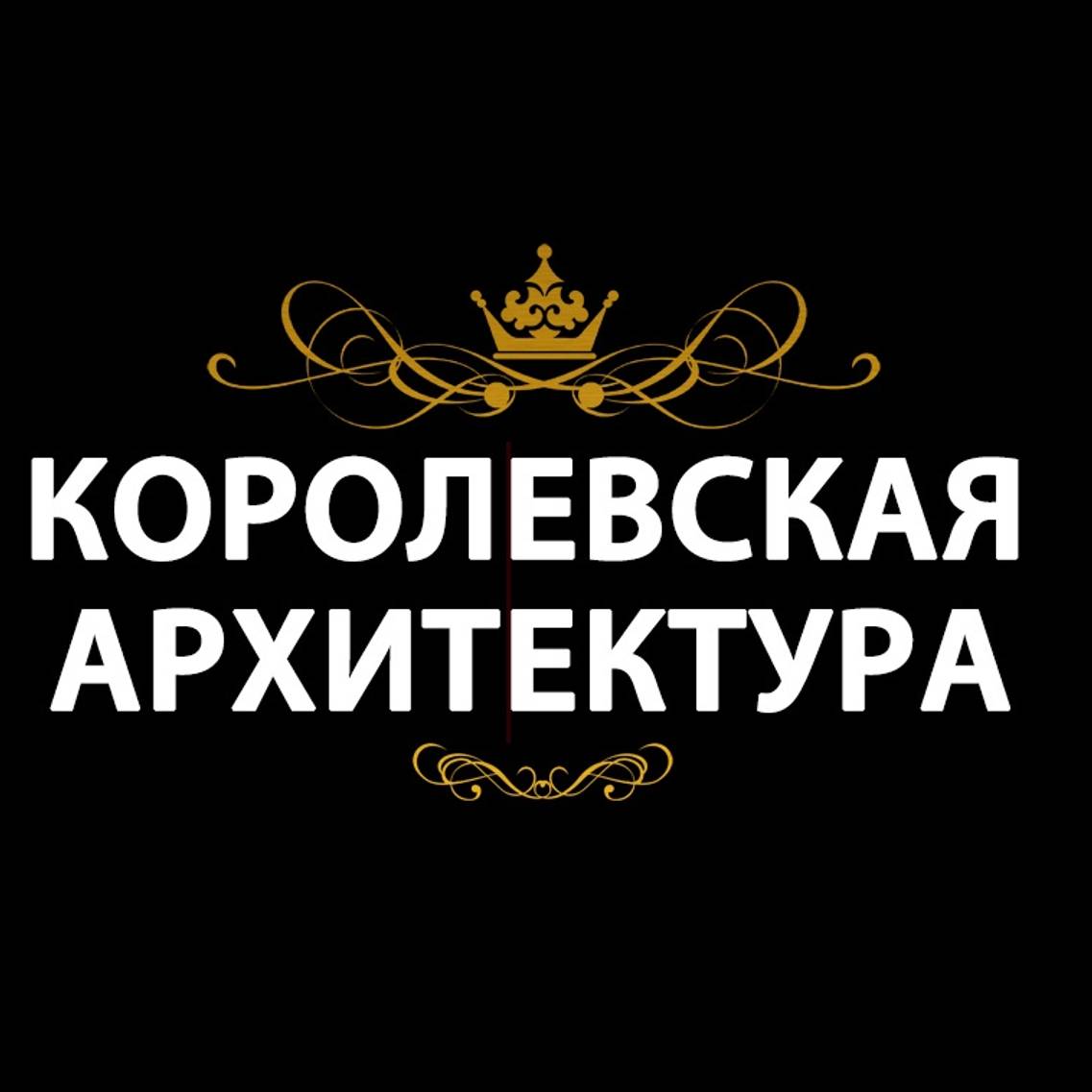 Иконка канала Королевская архитектура