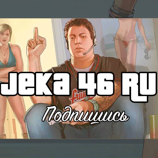 Иконка канала Jeka 46 ru