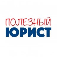 Иконка канала Полезный юрист