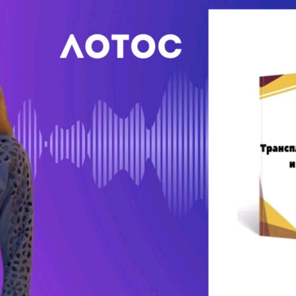 Иконка канала Лотос