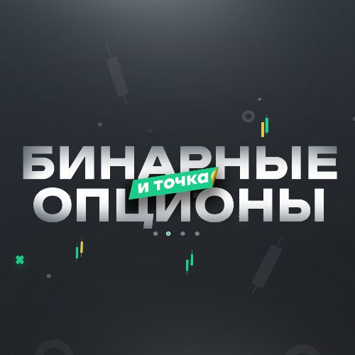Иконка канала WinOptionCrypto - все для трейдеров