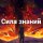 Иконка канала Сила знаний