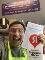 Иконка канала Ремонт телефонов.рус