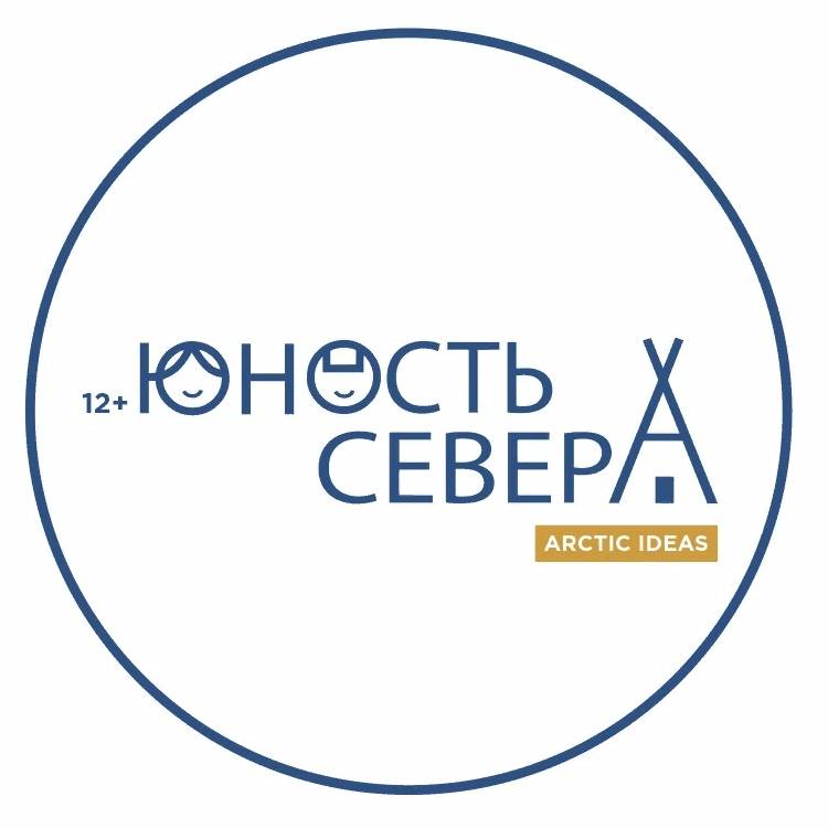 Иконка канала Юность Севера ARCTIC IDEAS