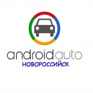 Иконка канала Android Auto Новороссийск