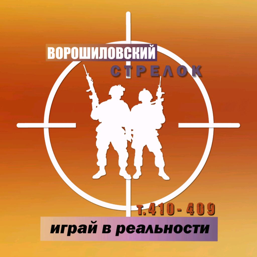 Иконка канала Лазертаг в Ставрополе / игры / соревнования /