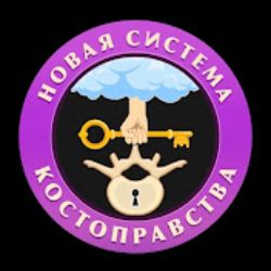 Иконка канала Костоправ Екатеринбург