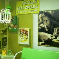 Иконка канала Детская библиотека им. Веры Чаплиной