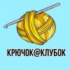 Иконка канала Крючок@клубок