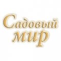 Иконка канала Садовый Мир