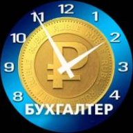 Иконка канала Бухгалтер