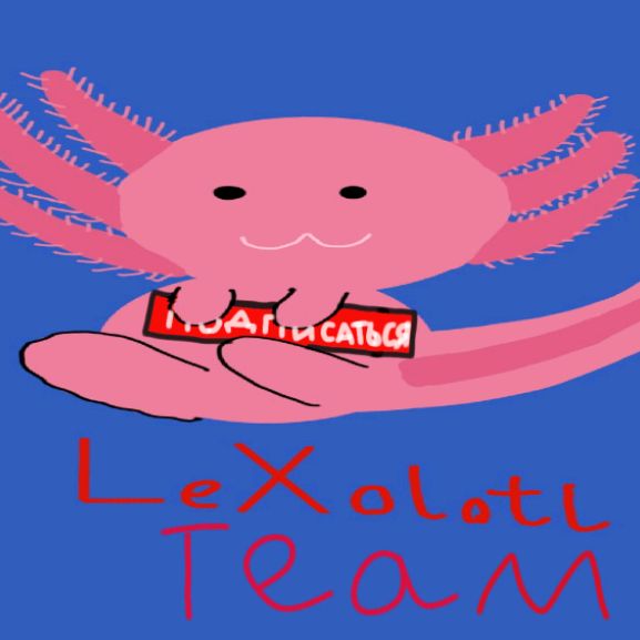 Иконка канала LeXolotl