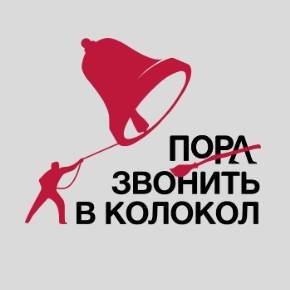 Иконка канала Колокол