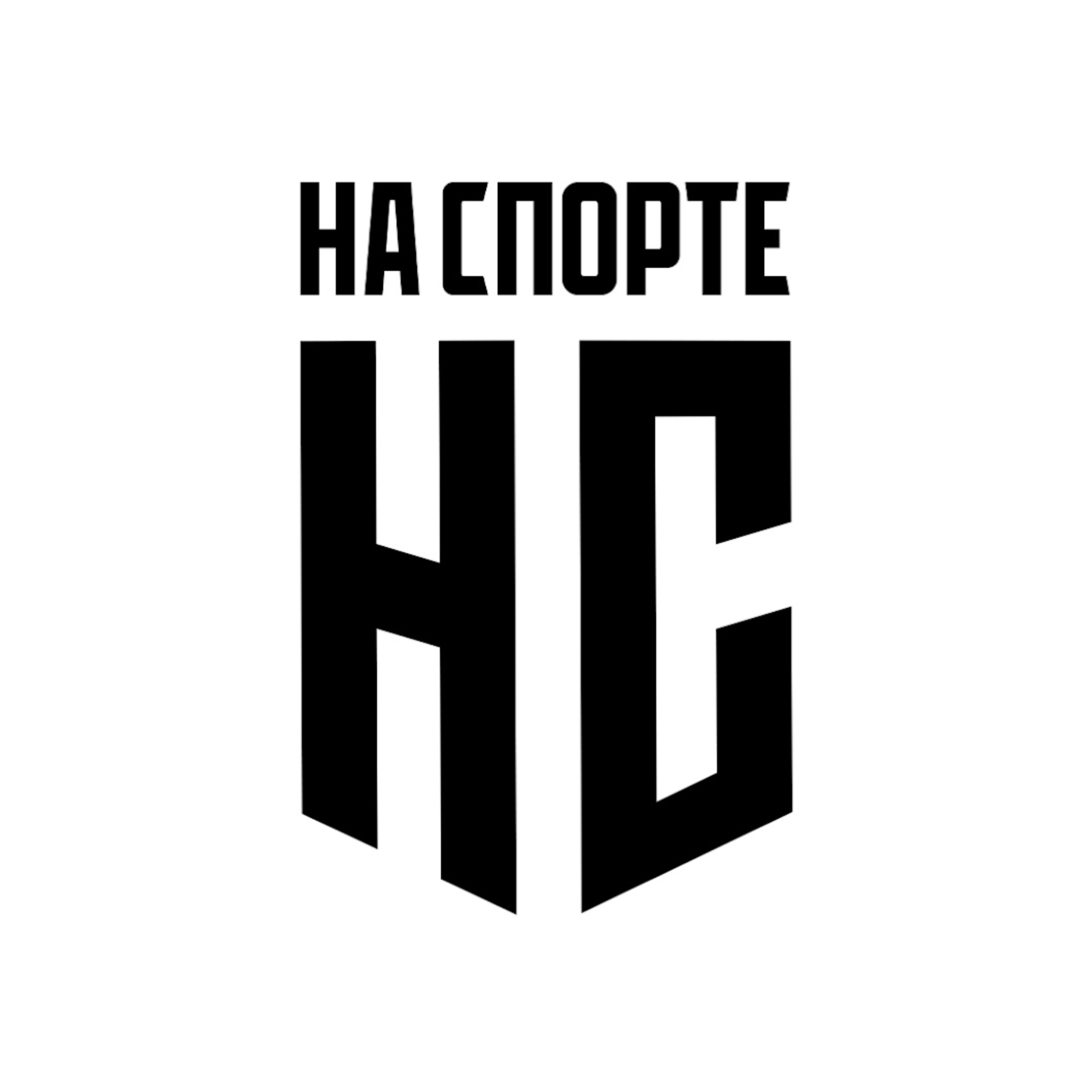 Иконка канала На Спорте. Интервью