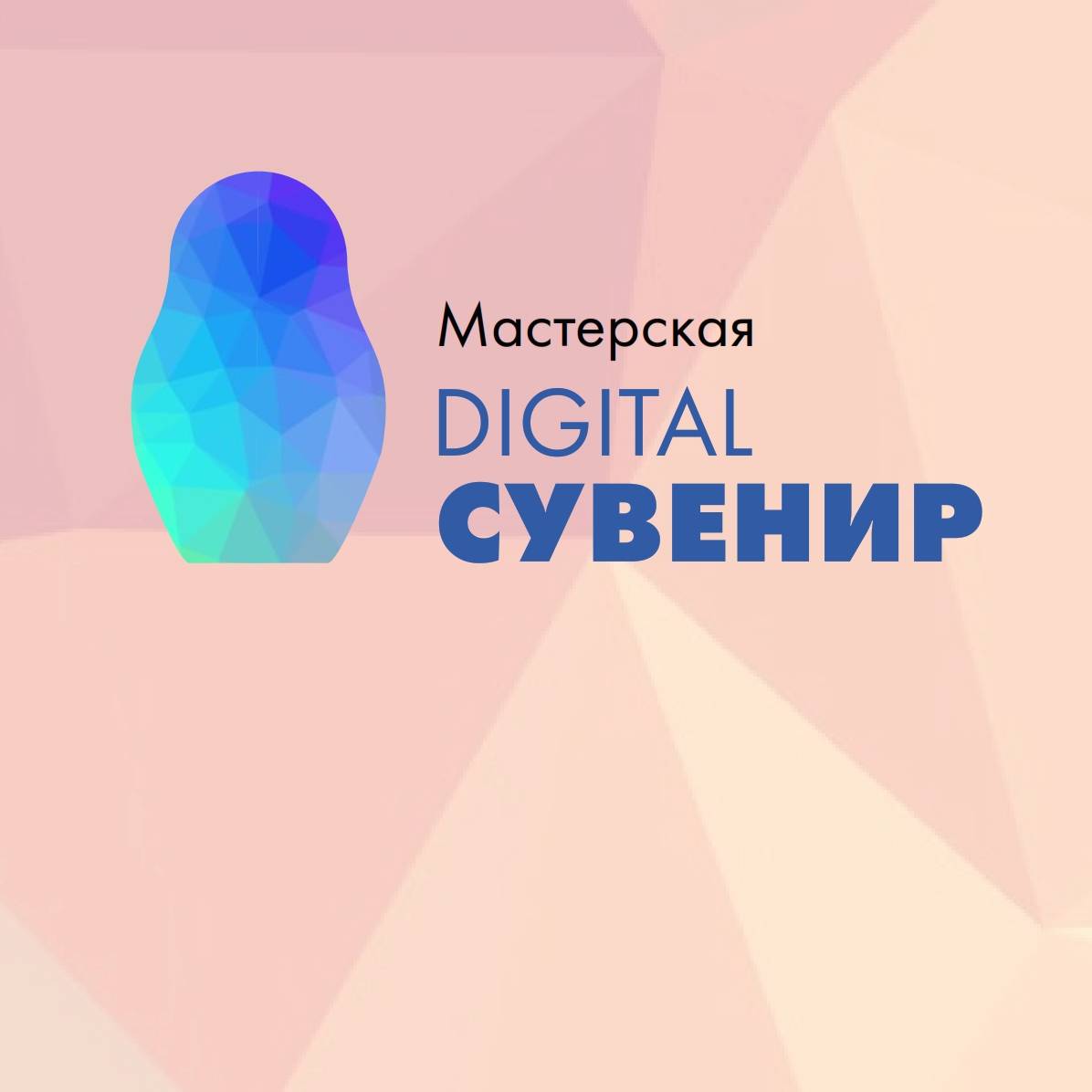 Иконка канала digitalsouvenir