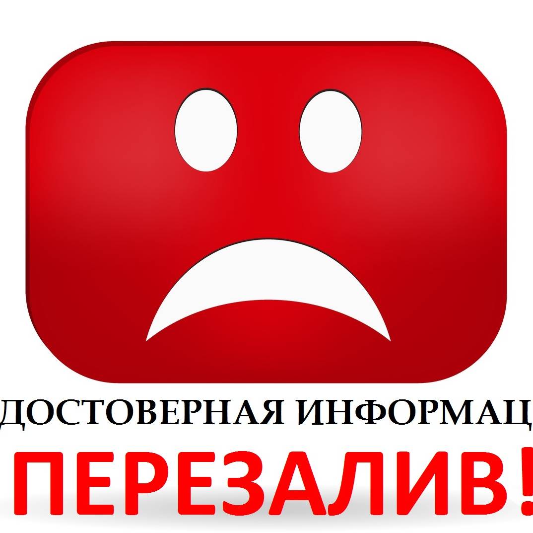 Иконка канала Достоверная Информация