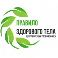 Иконка канала Правило здорового тела