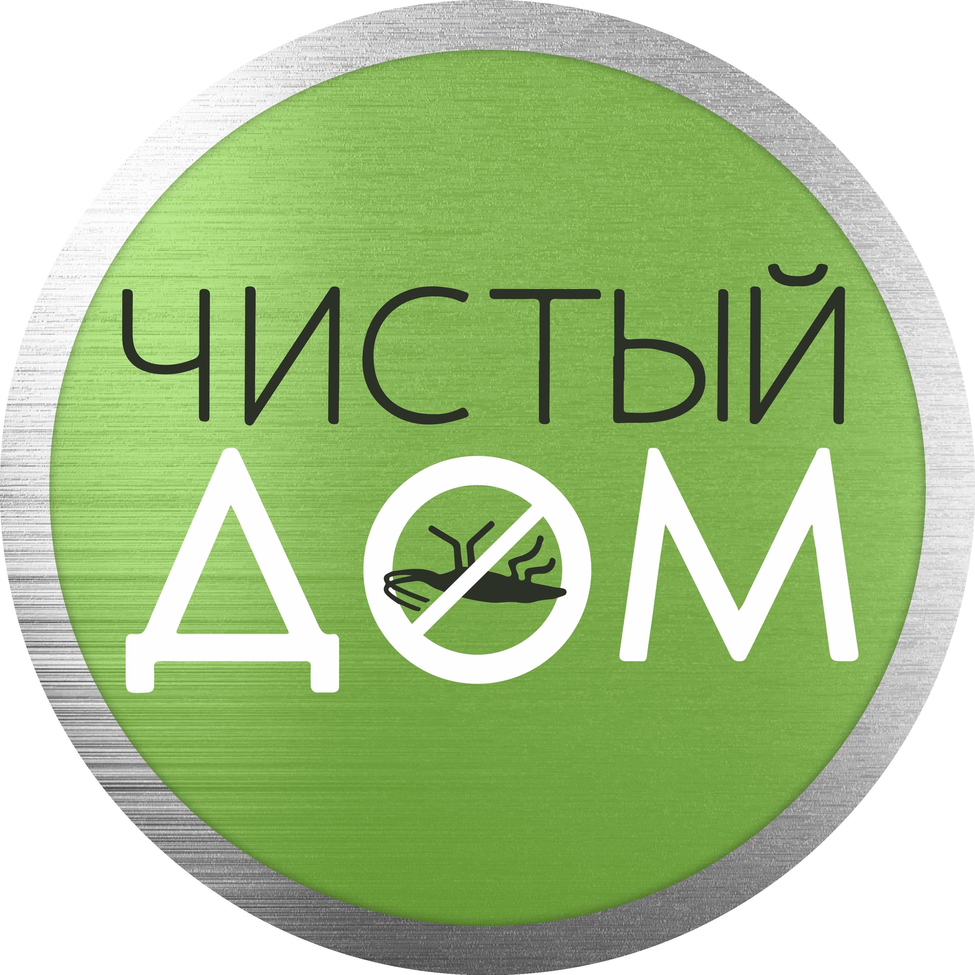 Иконка канала ЧИСТЫЙ ДОМ