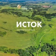Иконка канала Фонд "ИСТОК"