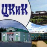 Иконка канала Центр Культуры и Кино город Ивдель