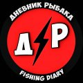 Иконка канала Дневник рыбака / Fishing Diary