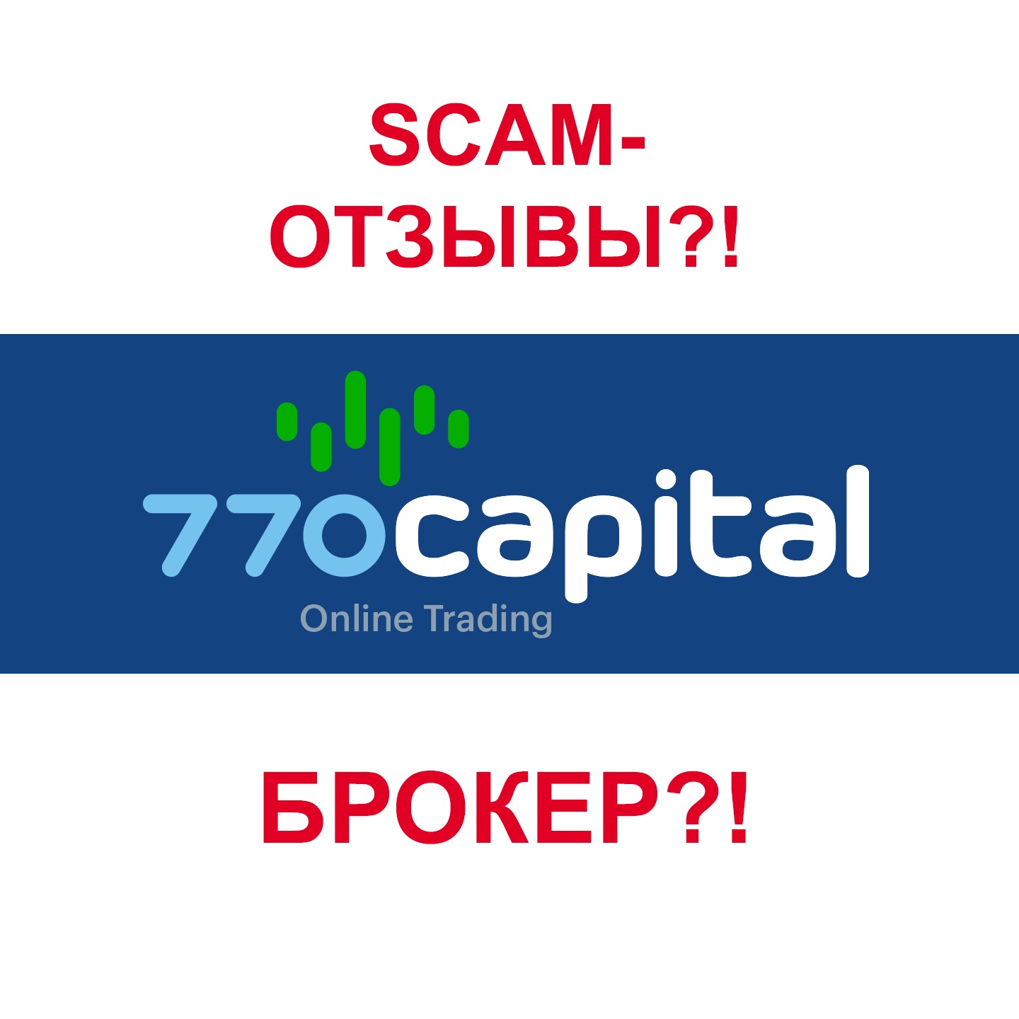 Иконка канала 770capital 
