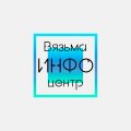 Иконка канала МБУ Вяземский информационный центр