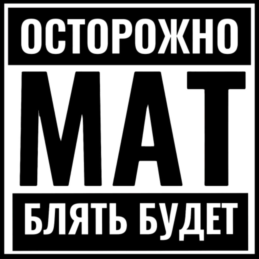 Иконка канала Маты