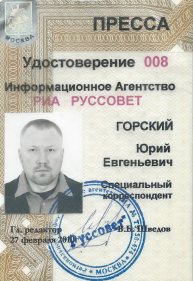 Иконка канала Юрий Ев. ГОРСКИЙ