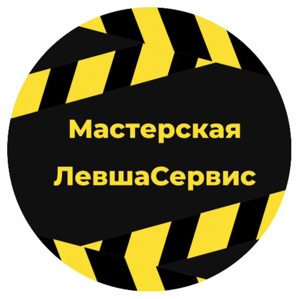 Иконка канала ЛевшаСервис