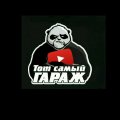 Иконка канала Тот самый гараж
