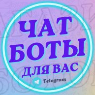 Иконка канала MagazinBotovTG